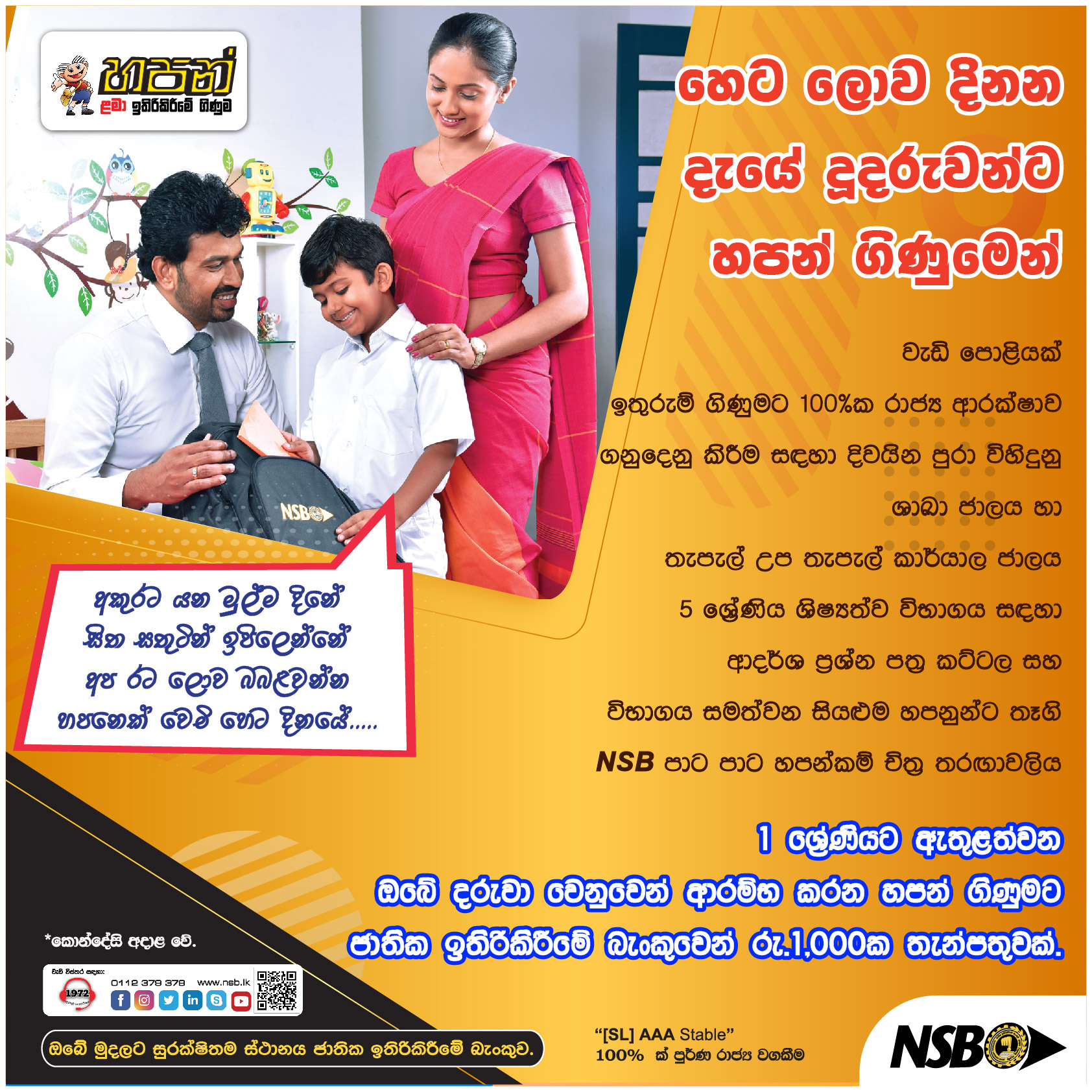 Opening Hapan Accounts for new Pre-school and School Entrants ...