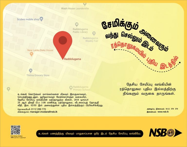 Re-location of NSB Raddolugama | National Savings Bank