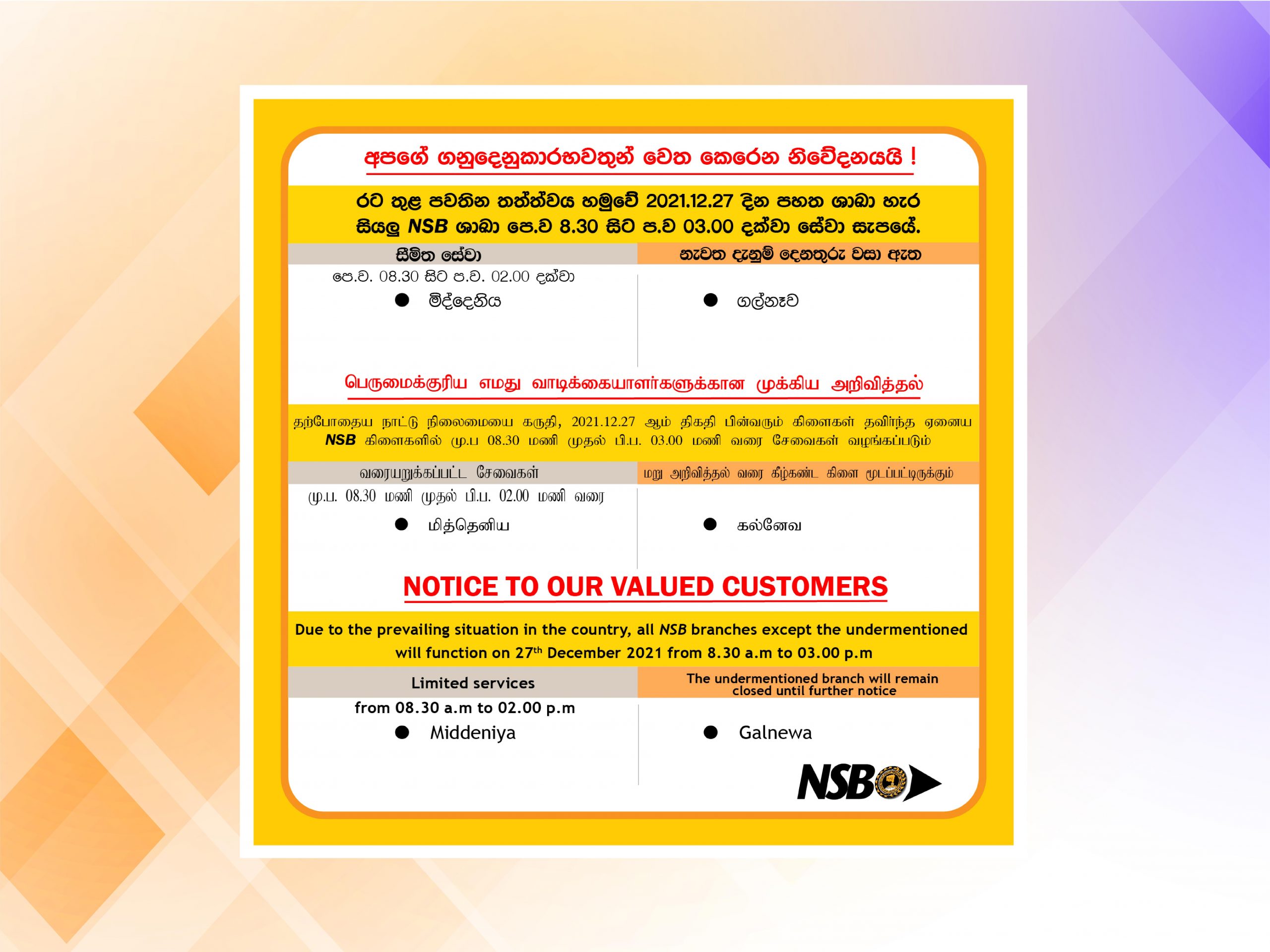 2021.12.27web-01 | National Savings Bank