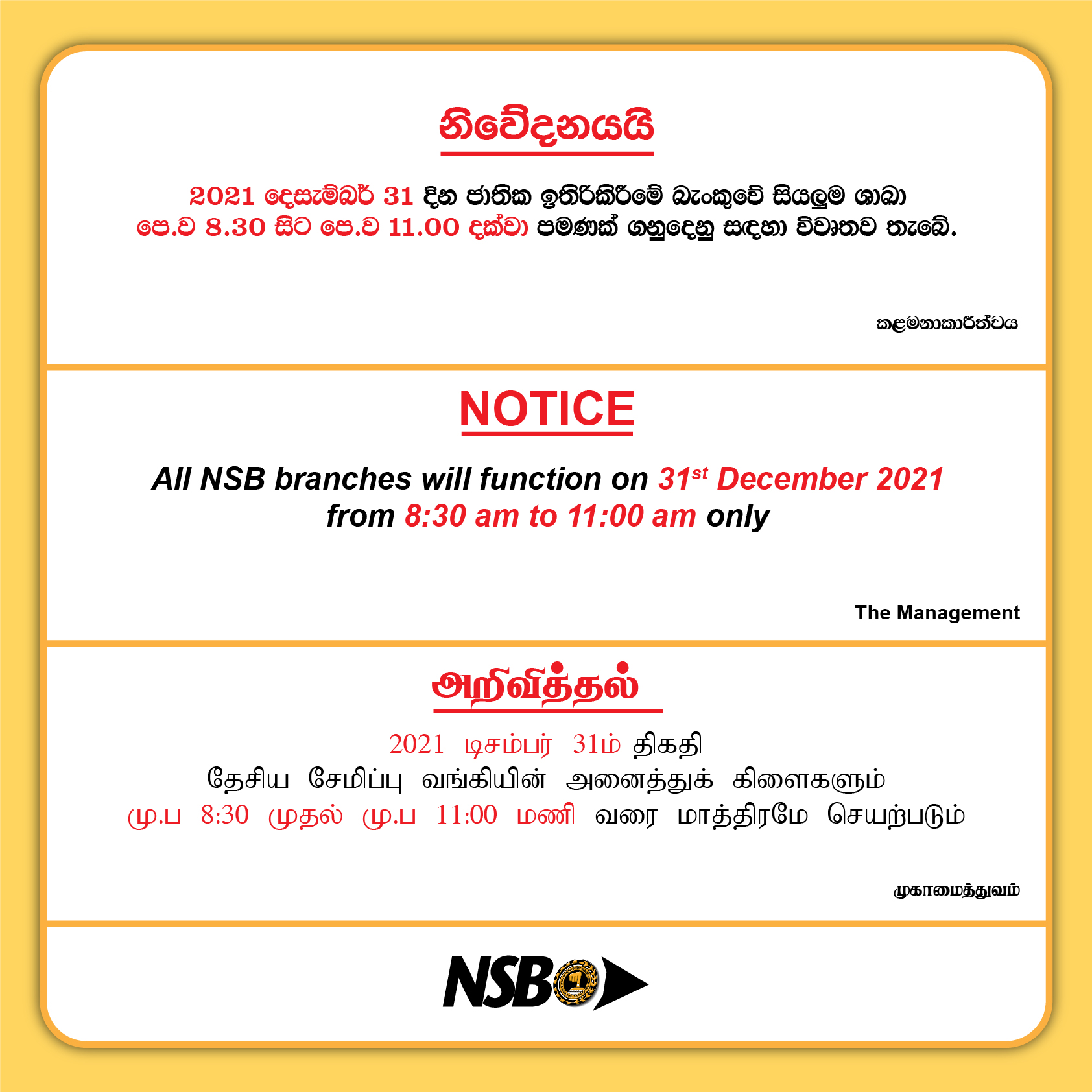 Halfday notice 2021.12.31-01 | National Savings Bank
