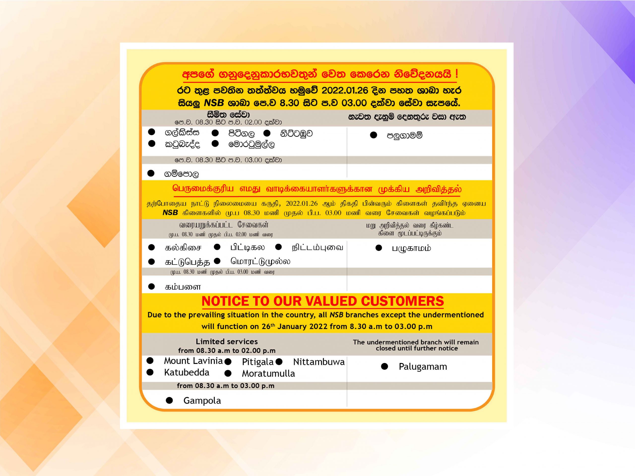 2022.01.26 web-01 | National Savings Bank